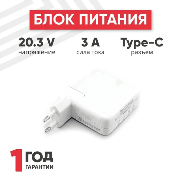 Зарядное устройство (блок питания / зарядка / сетевой адаптер) Amperin AI-AP61С для ноутбуков ...