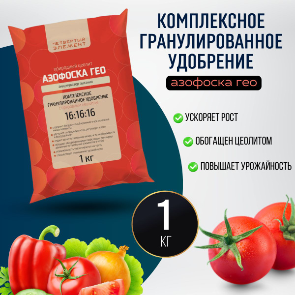 Удобрение азотно-фосфатное для комнатных растений, рассады и овощей ...