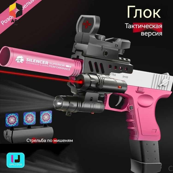 Детские игрушечные пистолеты и имитационные модели игрушечных ...