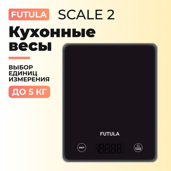 Весы кухонные электронные Futula Kitchen Scale 2 черные купить на OZON по низкой цене (931657205)
