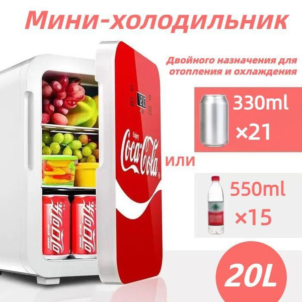 Холодильник для напитков с надписью "Coca-cola", красный,20л, двойного ...
