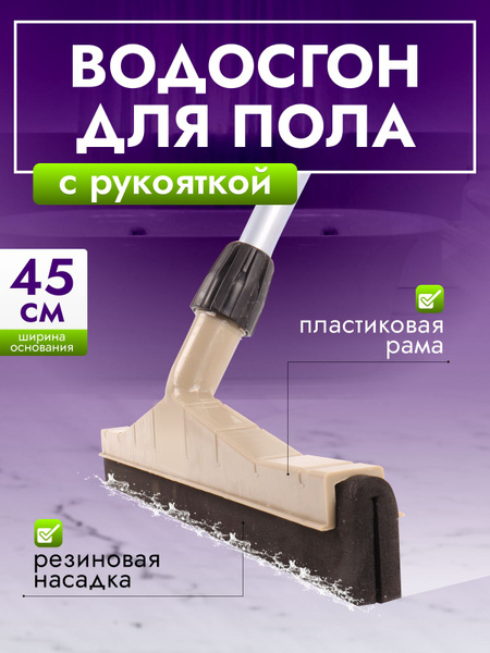 Сгон для пола ACG, для воды 55см купить на OZON по низкой цене (1770013069)