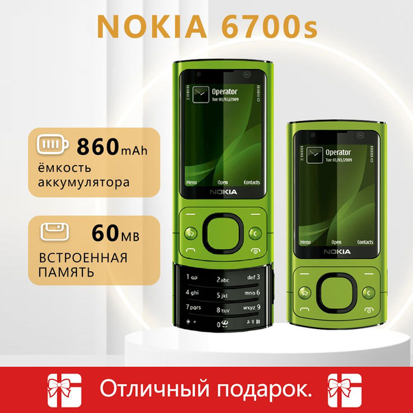 Мобильный телефон Nokia 6700s, воспроизведение видео и аудио, встроенная функция FM-радио ...