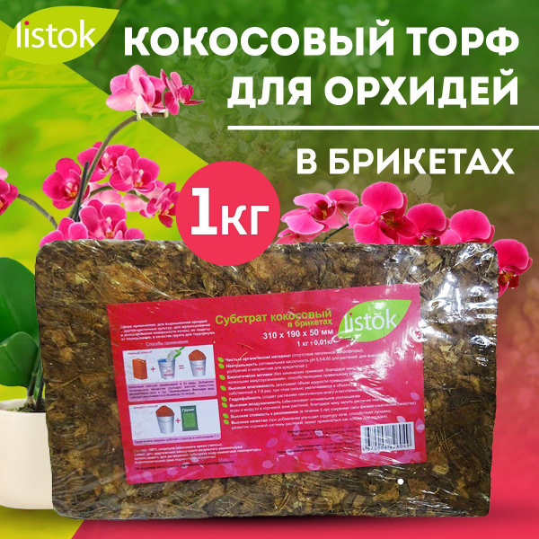 Торф фасованный ListOK г - купить по доступным ценам в интернет ...