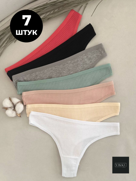 Комплект трусов Женский VIKKI. стринги Хлопок, Спандекс разноцветный, размер 44, 46 Высокая ...