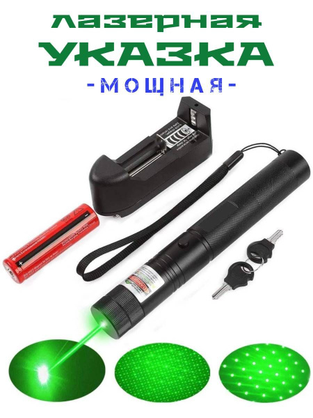 Лазерная указка мощная с насадкой Звездное небо Green Laser Pointer 303 ...
