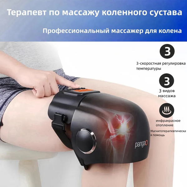 Массажер для колена knee - купить с доставкой по выгодным ценам в ...