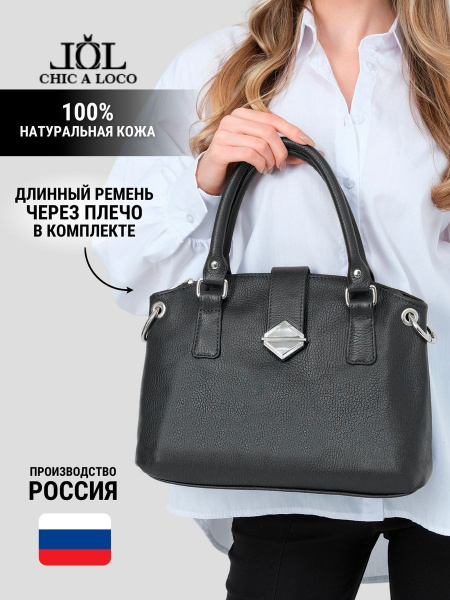 Chic a loco Сумка - купить с доставкой по выгодным ценам в интернет ...
