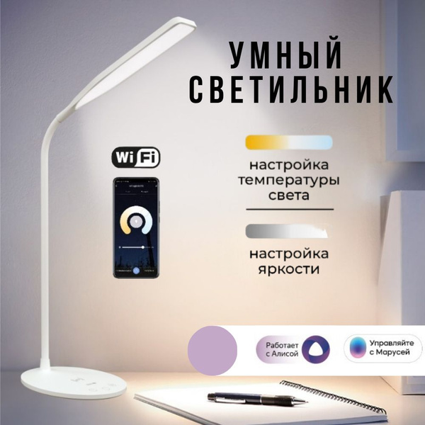 Умный светильник HIPER HI-DL221 - купить по выгодной цене в интернет ...