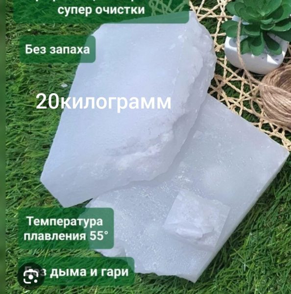 Парафин для окопных свечей - купить с доставкой по выгодным ценам в ...