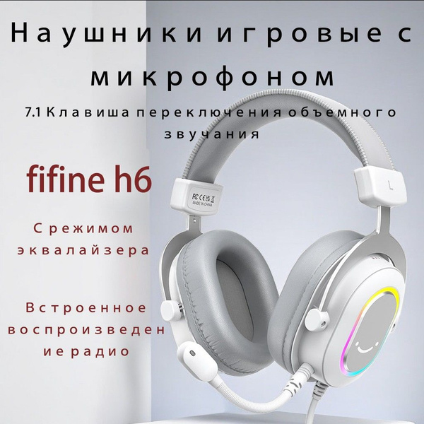 Игровые наушники Полноразмерные Fifine h6 - купить по доступным ценам в ...