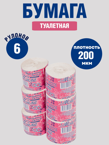 Туалетная бумага Мила 6 рулонов - купить с доставкой по выгодным ценам ...