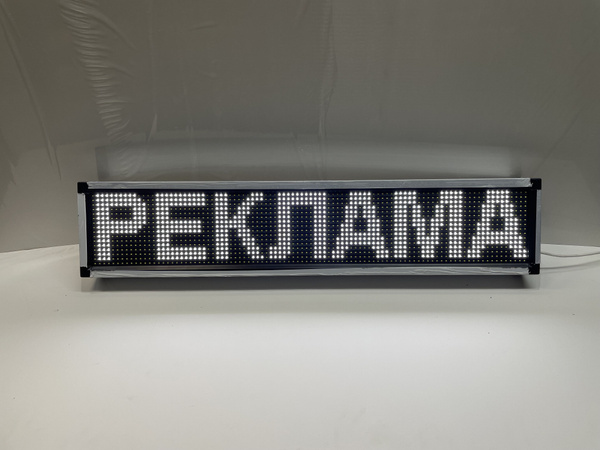 Светодиодная бегущая строка 101х21 Р10 белая SMD - купить с доставкой ...