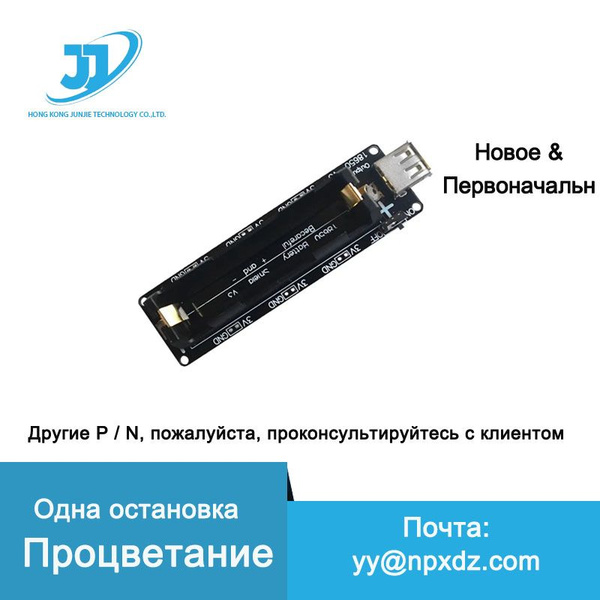 Power Bank 18650 для Arduino и Raspberry Pi - купить с доставкой по ...