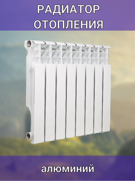 Секционный радиатор Monlan батареи для дома/отопления/радиаторы ...