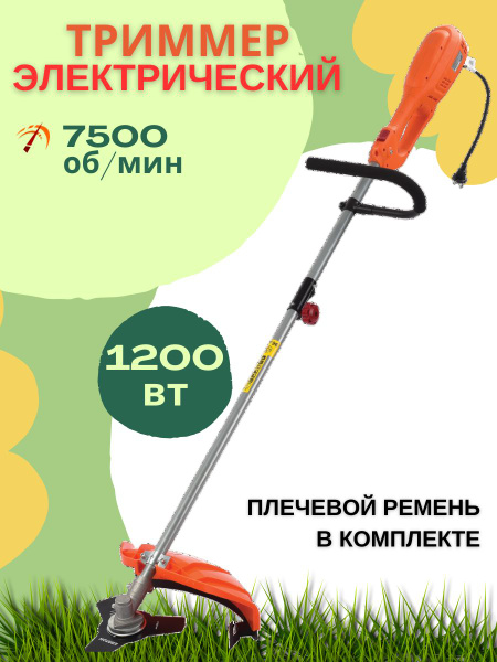 Газонокосилка электрическая, триммер для сада, газона, Кратон GT-1200S ...