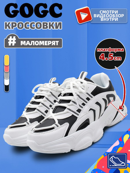 Кроссовки GOGC - купить с доставкой по выгодным ценам в интернет ...