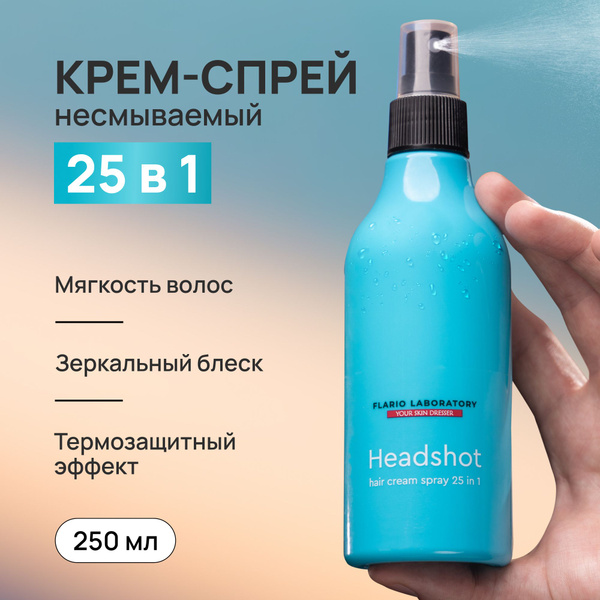 Tashe Спрей для волос 25 в 1 термозащита УВЛАЖНЯЮЩИЙ, 250 мл - купить с ...