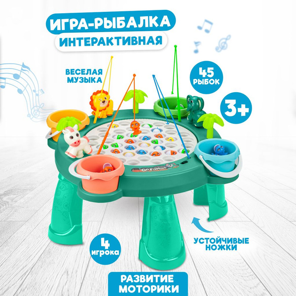 Игра-рыбалка с вращающимся столом Solmax&Kids, цвет бирюзовый - купить ...