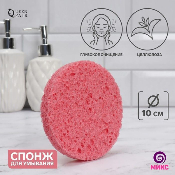 Спонж для умывания Мягкость - купить с доставкой по выгодным ценам в ...