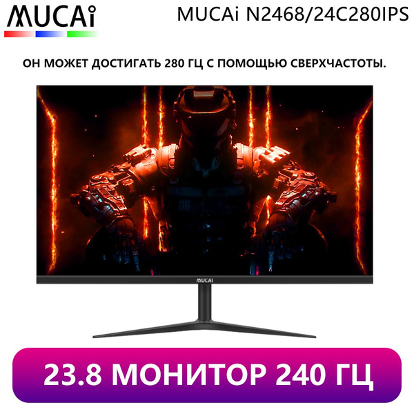 Монитор Mucai 24C280IPS 23.8" - купить по выгодной цене в интернет-магазине OZON (1392214594)