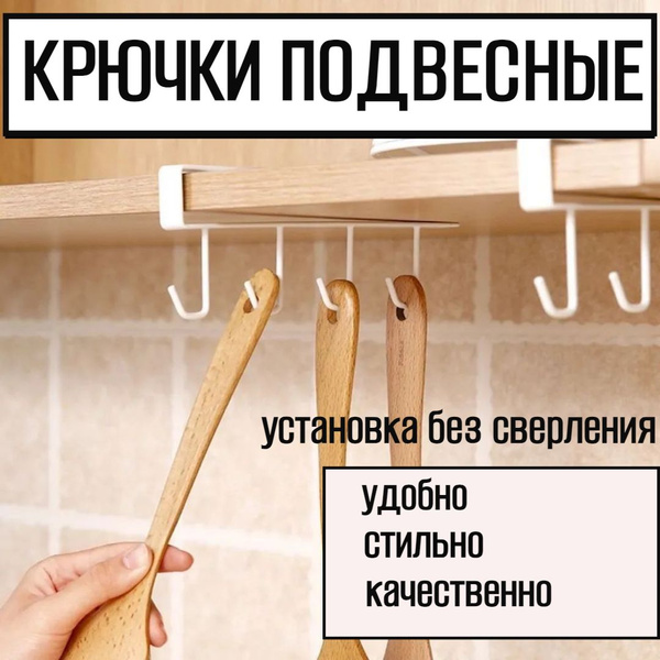 Рейлинг для кухни SOOYANG, 26х2х7 см, Металл купить c доставкой на OZON ...