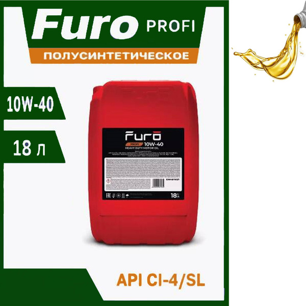 Масло моторное FURO 10W-40 Полусинтетическое - купить в интернет ...