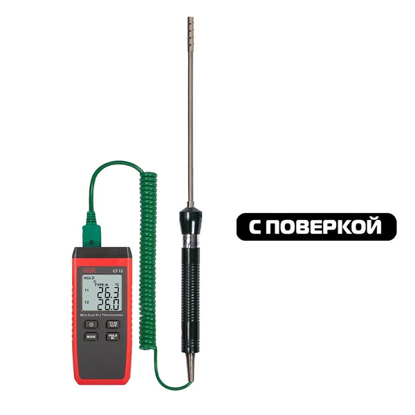 Термометр RGK CT-12 с зондом температуры воздуха TR-10A с поверкой ...