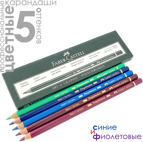 Набор карандашей Faber-Castell, вид карандаша: Цветной, 5 шт. - купить ...