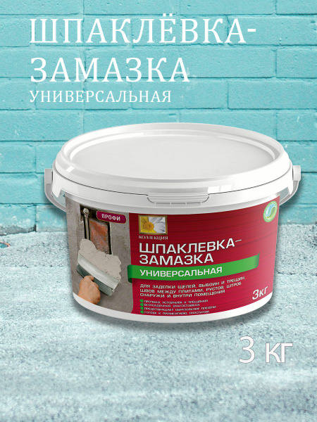 ШПАКЛЕВКА - Замазка строительная для заделки трещин 3 кг купить по ...