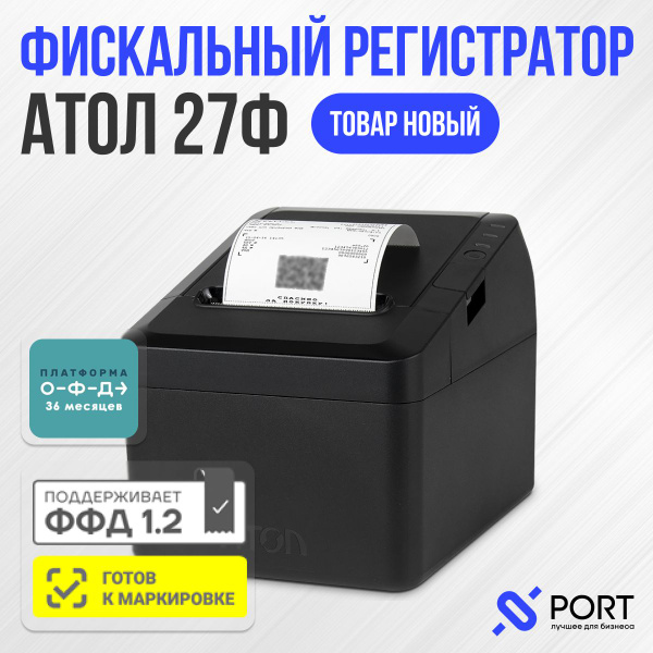 Онлайн касса АТОЛ 27Ф + ОФД 36 месяцев без ФН, черный - купить с ...