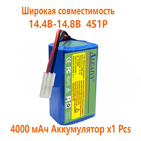 Аккумулятор для робота-пылесоса / 4000 mAh 14.4V/14.8V H18650CH-4S1P ...