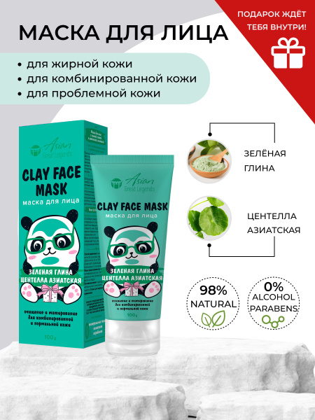 Family Cosmetics Маска косметическая Восстановление Для всех типов кожи ...