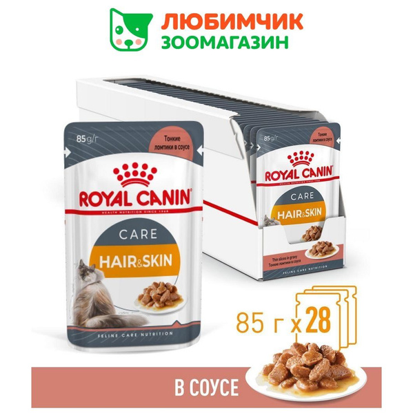 Royal Canin Hair&Skin Care (Роял Канин Хаир энд Скин Кэа со вкусом мяса ...