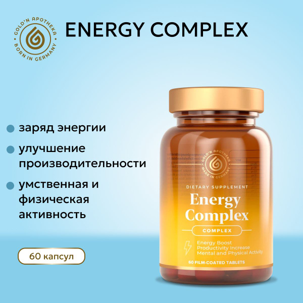 Комплекс витаминов, БАД Заряд энергией, GOLD'N APOTHEKA, 60 капсул - купить с доставкой по ...