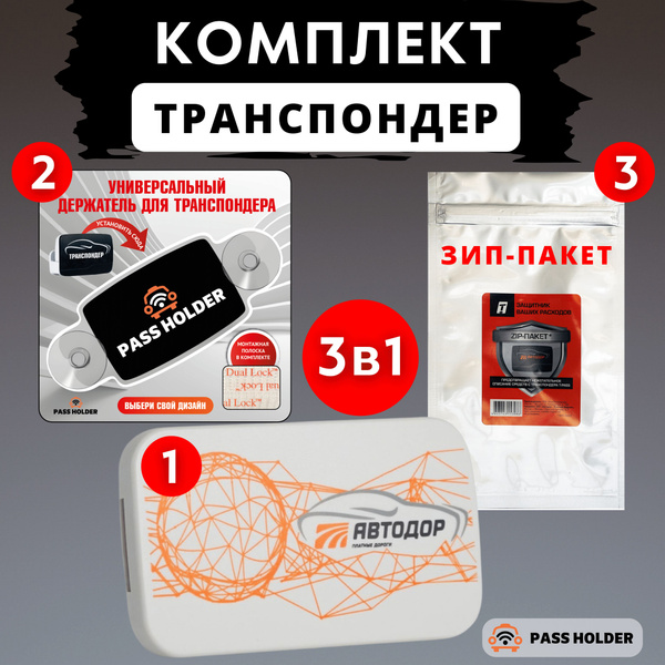 Комплект - транспондер T-PASS "GEA XG 5000" серый - купить с доставкой ...