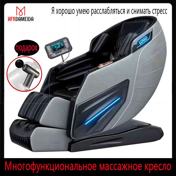 Многофункциональное роскошное электрическое массажное кресло DAMEIDA (YJ-5888) с направляющей ...