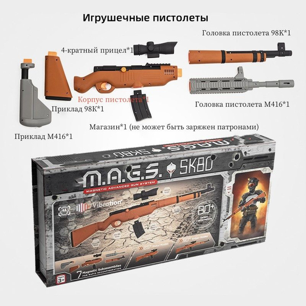 Игрушечные пистолеты (требуется сборка) - купить с доставкой по ...