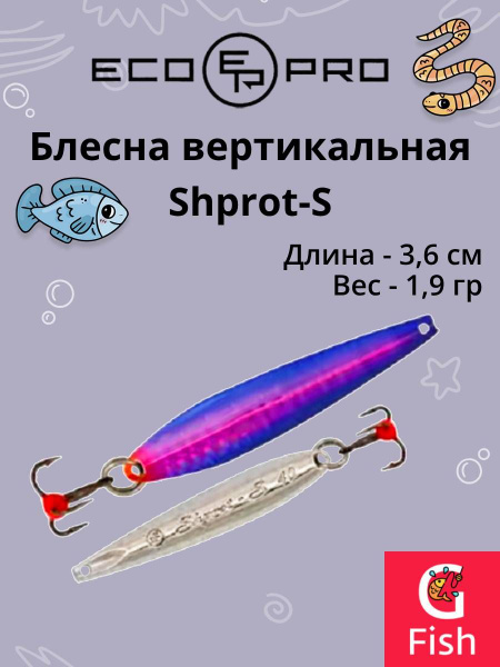 Вертикальная Блесна Ecopro Shprot-S, 1 шт - купить по низким ценам в интернет-магазине OZON ...