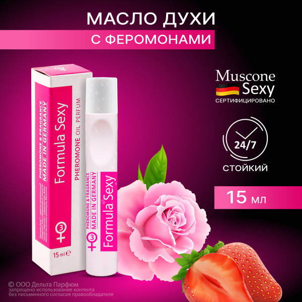 Масляные духи женские с феромонами Formula Sexy №3, 15 мл. Фруктовый ...