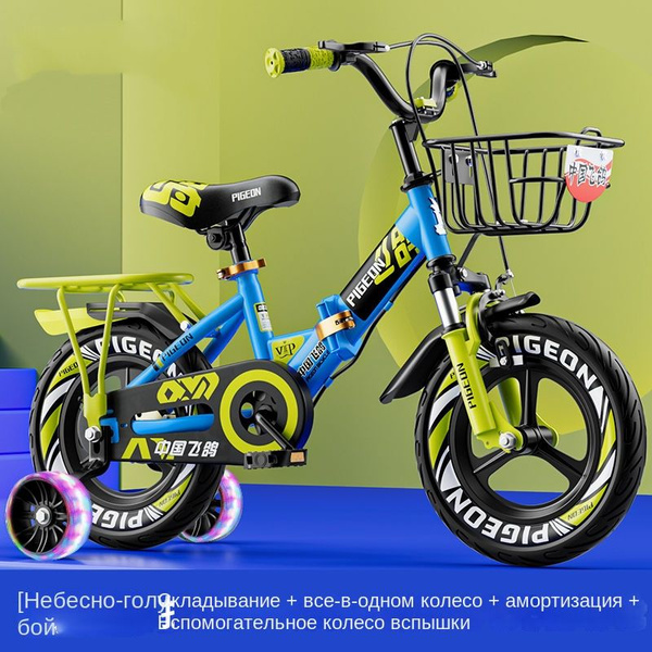 Велосипед двухколесный детский, со съемными колесами ,С корзиной ...