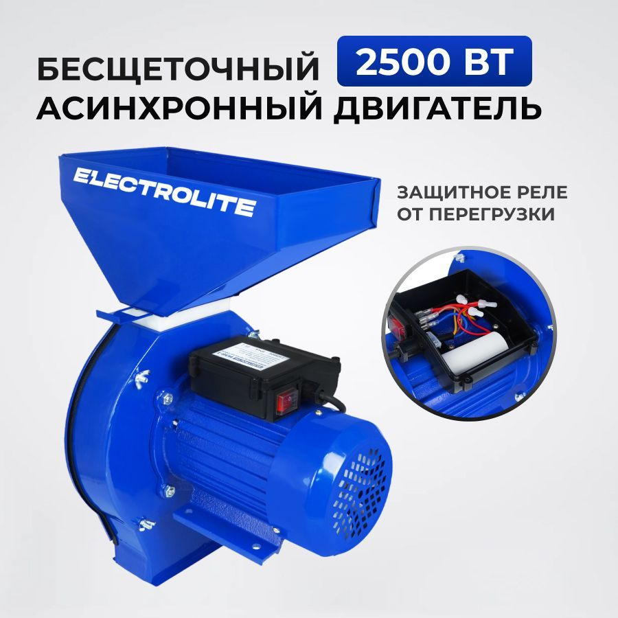 Зернодробилка для домашнего хозяйства / Крупорушка электрическая ИЗБ-1 ( 2500 Вт, 400 КГ/Ч ...