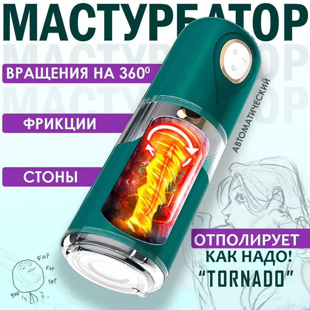Мастурбатор мужской телескопический вакуумный, с вибрацией - купить с ...