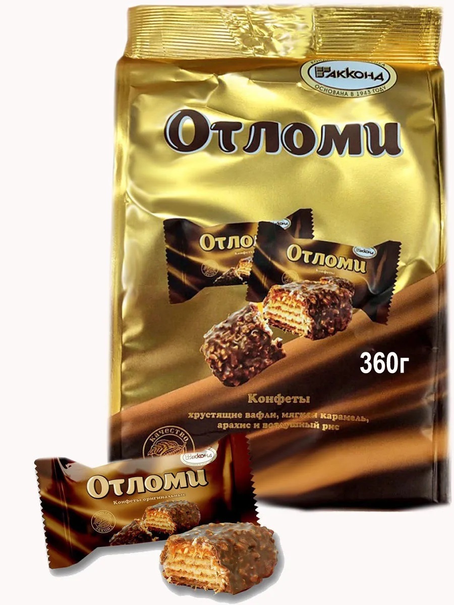Конфеты Отломи 360 гр. Акконд - купить с доставкой по выгодным ценам в ...