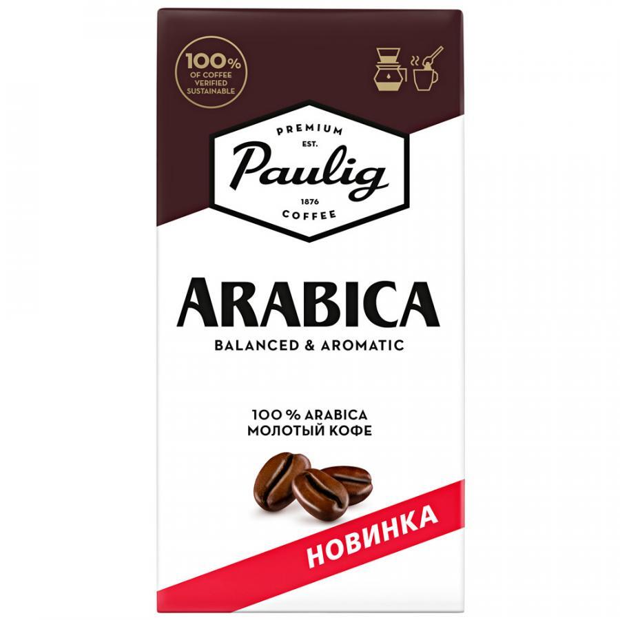Кофе молотый Paulig Arabica 250 г — купить в интернет-магазине OZON с ...