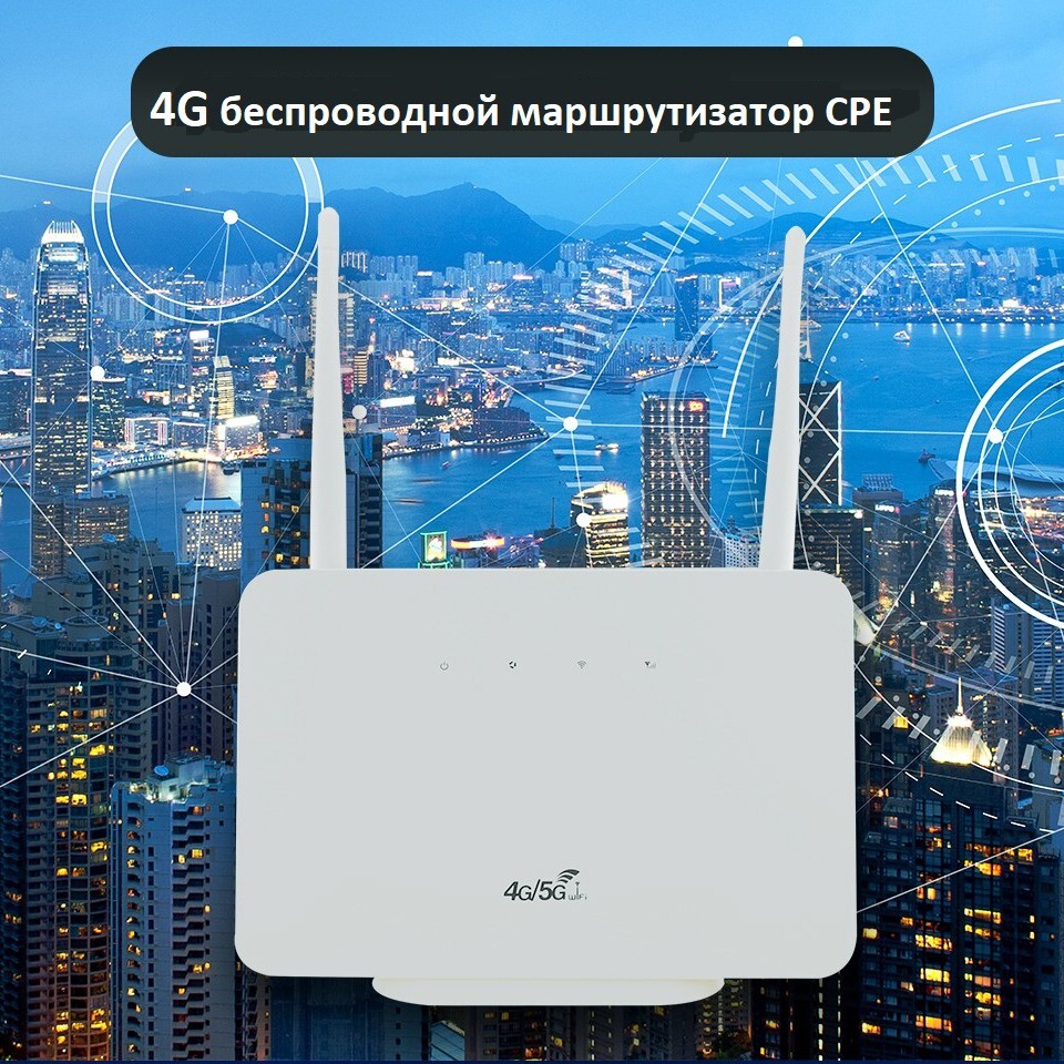 Wi-Fi роутер, Компактный роутер 4G Wifi роутер, белый, 2.4 ГГц купить ...