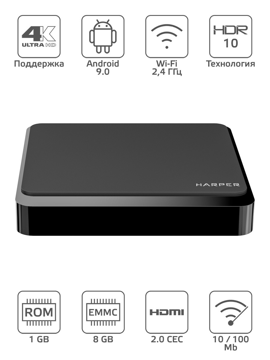 Медиаплеер Harper ABX-170, 3840x2160 4K UHD, HDMI, USB 2.0, черный ...