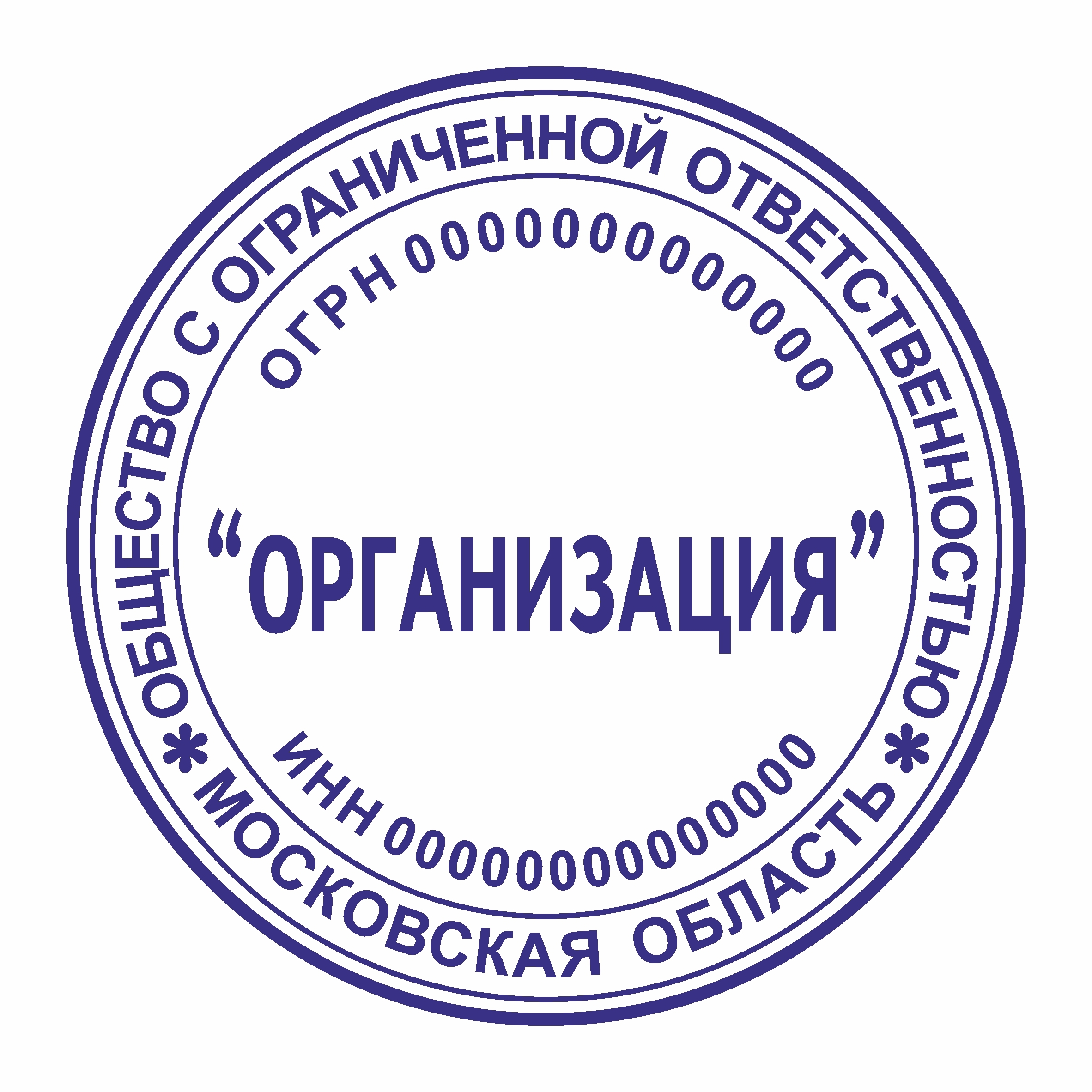 Автоматическая печать для ОРГАНИЗАЦИИ — купить в интернет-магазине OZON ...