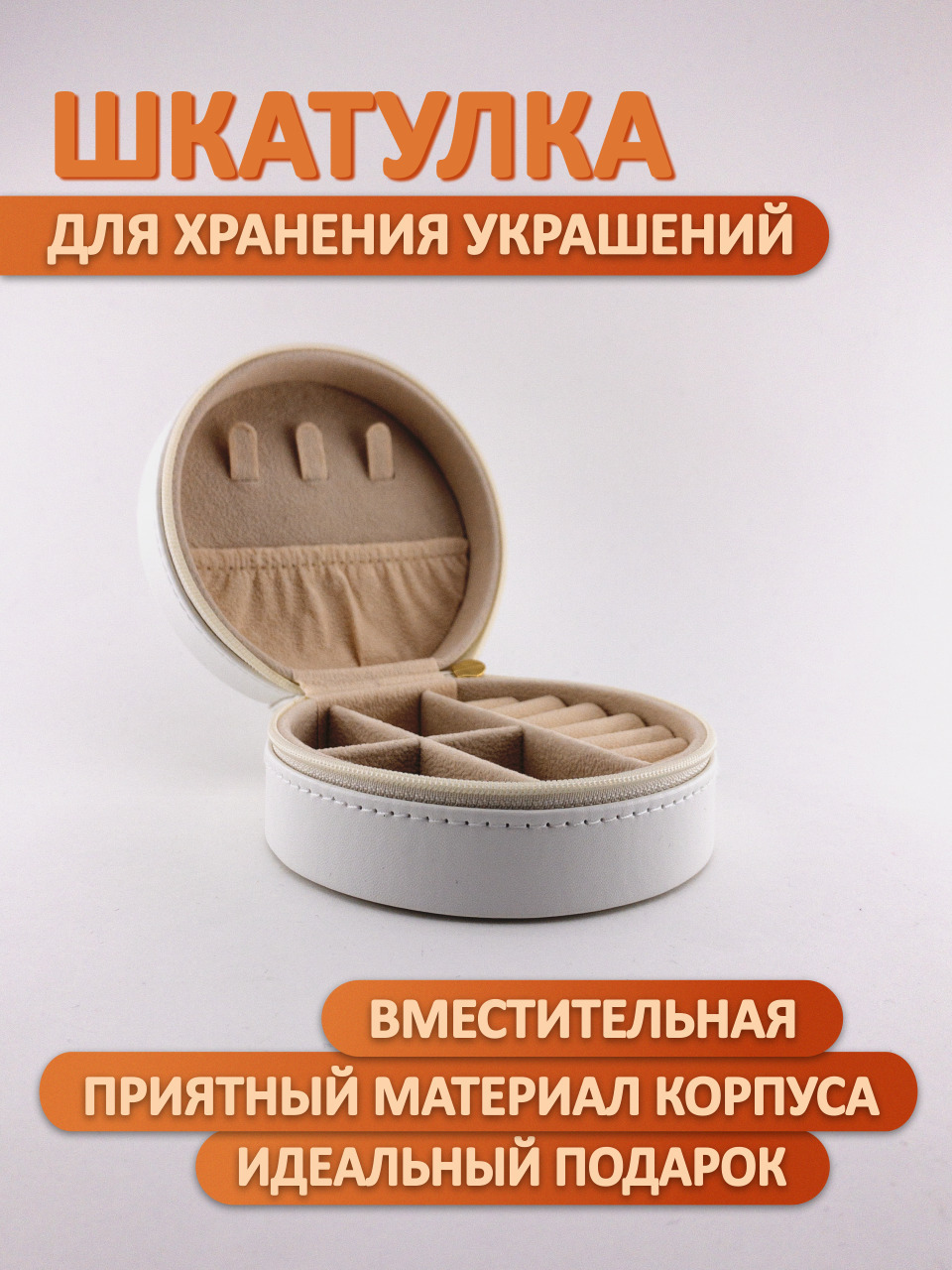 Характеристики Дорожная шкатулка Для украшений Шкатулка Ювелирная ...
