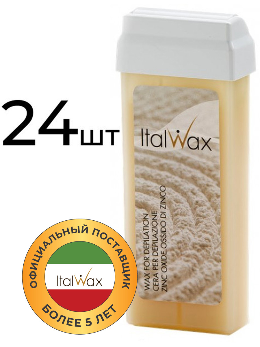 Italwax Воск в Картридже купить на OZON по низкой цене